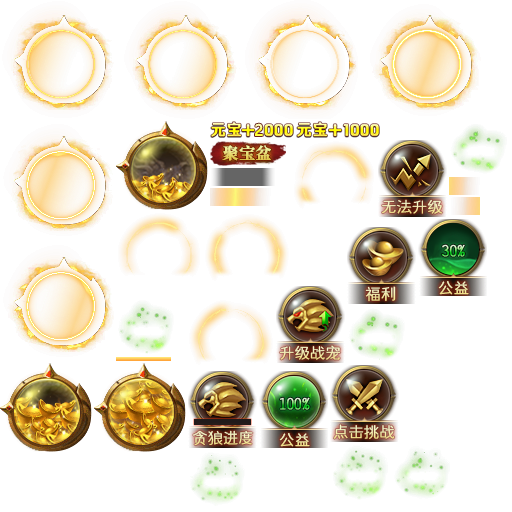 RightMenuUI_atlas0.png (228×184)-花瓣网